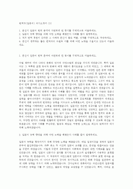 번역가(일본어) 자기소개서 (3)-1페이지