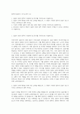 번역가(일본어) 자기소개서 (4)-1페이지