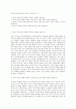 대기업 비주얼머천다이저VMD 자기소개서 (7)-1페이지