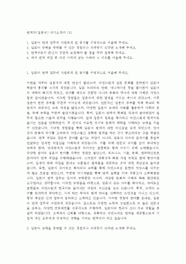 번역가(일본어) 자기소개서 (5)-1페이지