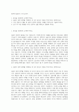 번역가(일본어) 자기소개서-1페이지