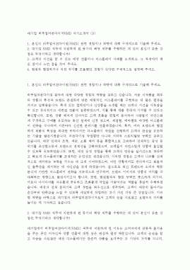 대기업 비주얼머천다이저VMD 자기소개서 (9)-1페이지
