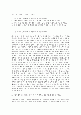 국립암센터 간호사 자기소개서 (119)-1페이지