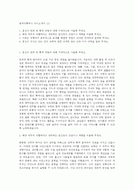 번역가통역사 자기소개서 (2)-1페이지