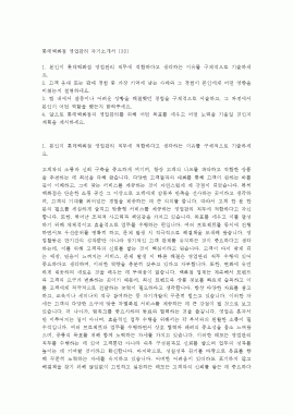 롯데백화점 영업관리 자기소개서 (30)-1페이지