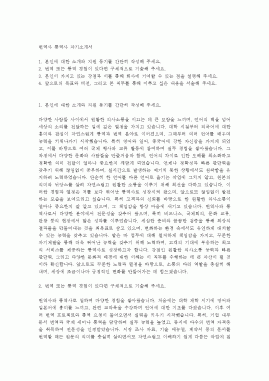 번역사 통역사 자기소개서-1페이지