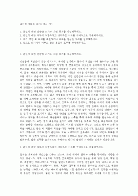 대기업 사무직 자기소개서 (9)-1페이지