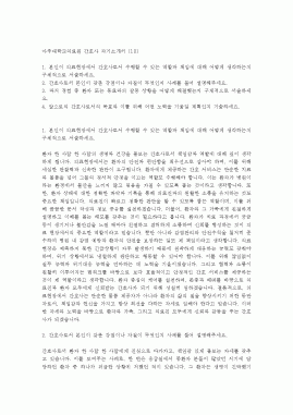 아주대학교의료원 간호사 자기소개서 (10)-1페이지