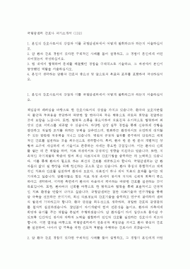 국립암센터 간호사 자기소개서 (132)-1페이지