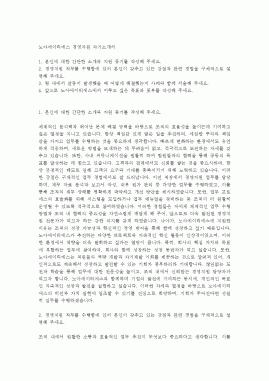 노아에이티에스 경영지원 자기소개서-1페이지