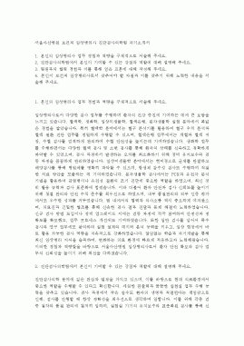 서울아산병원 보건직 임상병리사 진단검사의학팀 자기소개서-1페이지