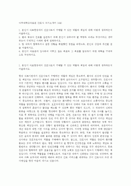 아주대학교의료원 간호사 자기소개서 (48)-1페이지