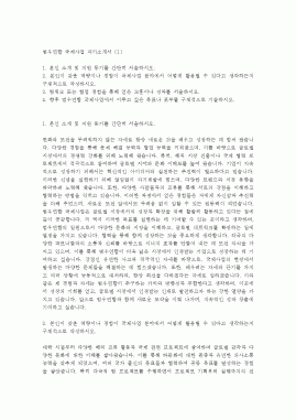 범우연합 국제사업 자기소개서 (1)-1페이지