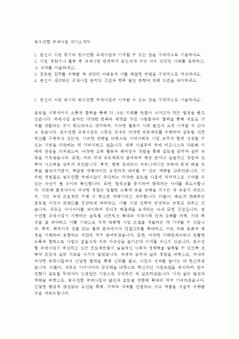범우연합 국제사업 자기소개서-1페이지