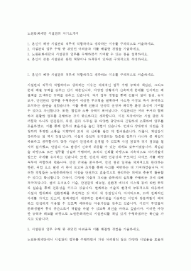 노원문화재단 시설관리 자기소개서-1페이지