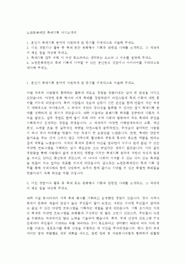 노원문화재단 축제기획 자기소개서-1페이지