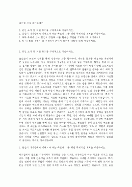 대기업 시사 자기소개서-1페이지