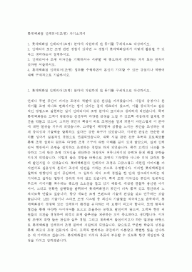 롯데백화점 인테리어(조명) 자기소개서-1페이지