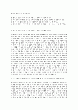 대기업 영양사 자기소개서 (1)-1페이지