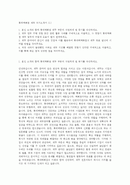롯데백화점 재무 자기소개서 (1)-1페이지