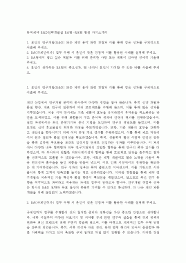 동국제약 R&D전략개발실 RA팀-RA팀 팀원 자기소개서-1페이지