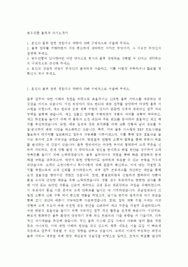 범우연합 물류직 자기소개서-1페이지