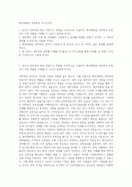 롯데백화점 재무회계 자기소개서-1페이지