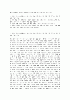 숙명여자대학교 라이프스타일디자인대학원 리빙스타일디자인전공 자기소개서-1페이지