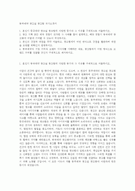 동국제약 광고실 광고팀 자기소개서-1페이지