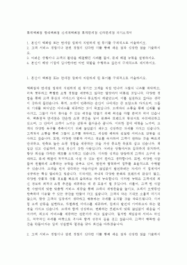 롯데백화점 현대백화점 신세계백화점 롯데면세점 신라면세점 자기소개서-1페이지