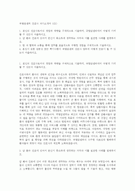 국립암센터 간호사 자기소개서 (63)-1페이지