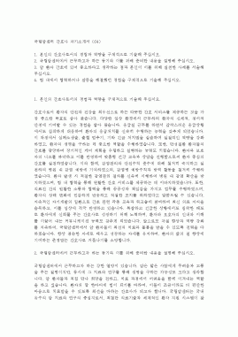 국립암센터 간호사 자기소개서 (64)-1페이지
