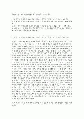 롯데백화점마트MD현대백화점마트이마트면세점 자기소개서-1페이지