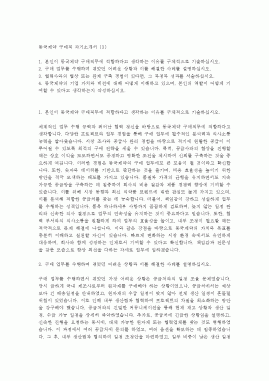 동국제약 구매직 자기소개서 (3)-1페이지