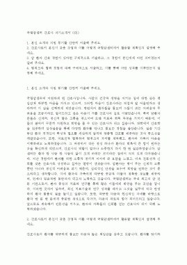 국립암센터 간호사 자기소개서 (65)-1페이지
