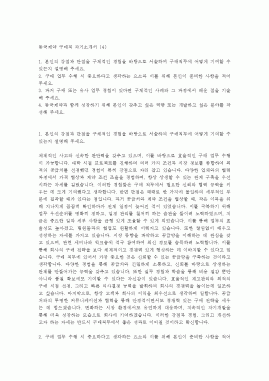 동국제약 구매직 자기소개서 (4)-1페이지