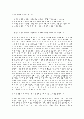 대기업 영업직 자기소개서 (10)-1페이지