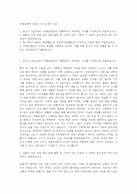 국립암센터 간호사 자기소개서 (66)-1페이지
