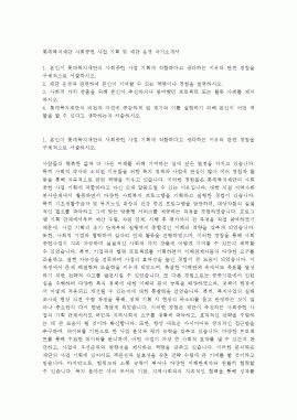 롯데복지재단 사회공헌 사업 기획 및 재단 운영 자기소개서-1페이지