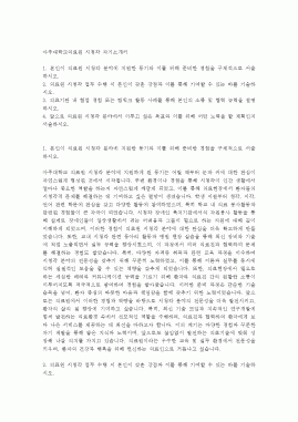 아주대학교의료원 시청각 자기소개서-1페이지