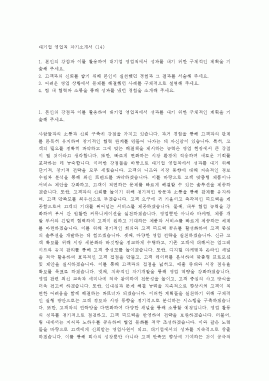 대기업 영업직 자기소개서 (14)-1페이지