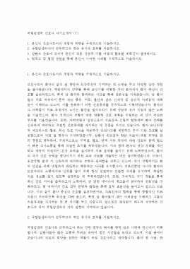 국립암센터 간호사 자기소개서 (7)-1페이지