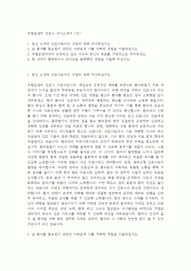 국립암센터 간호사 자기소개서 (70)-1페이지