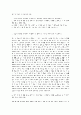 대기업 영업직 자기소개서 (16)-1페이지
