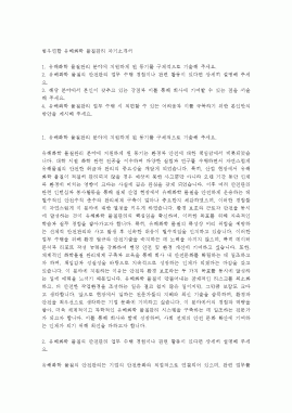 범우연합 유해화학 물질관리 자기소개서-1페이지