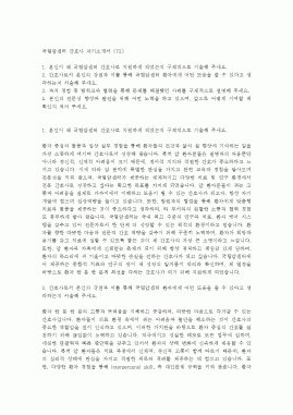 국립암센터 간호사 자기소개서 (72)-1페이지
