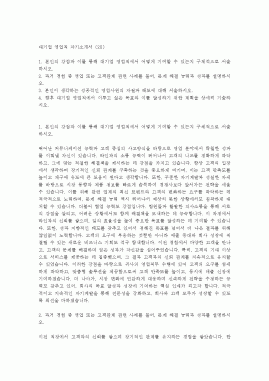 대기업 영업직 자기소개서 (20)-1페이지