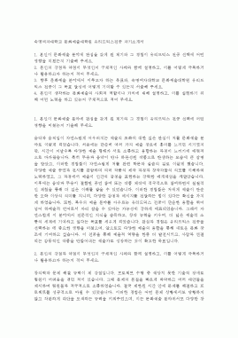숙명여자대학교 문화예술대학원 유리드믹스전공 자기소개서-1페이지