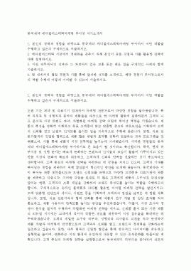 동국제약 메디컬에스테틱마케팅 부서장 자기소개서-1페이지
