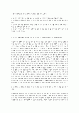 숙명여자대학교 문화예술대학원 전통무용전공 자기소개서-1페이지